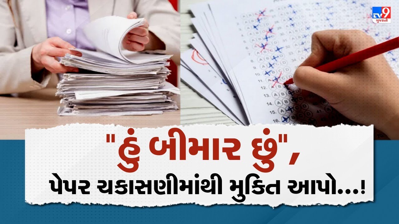 Ahead of board exam paper checking process, more than 1500 teachers ...
