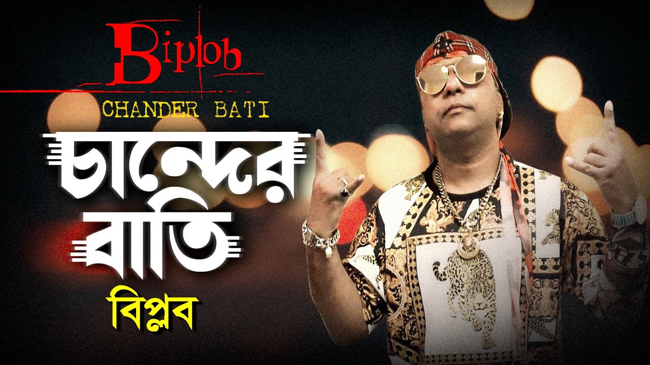 Chander Batti By Biplob - YouTube Music