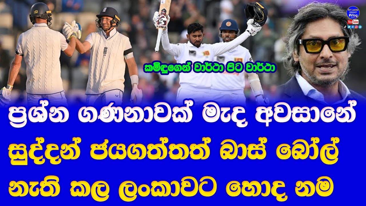 sri lanka vs england 1st test full highlights report| kumar sangakkara ...