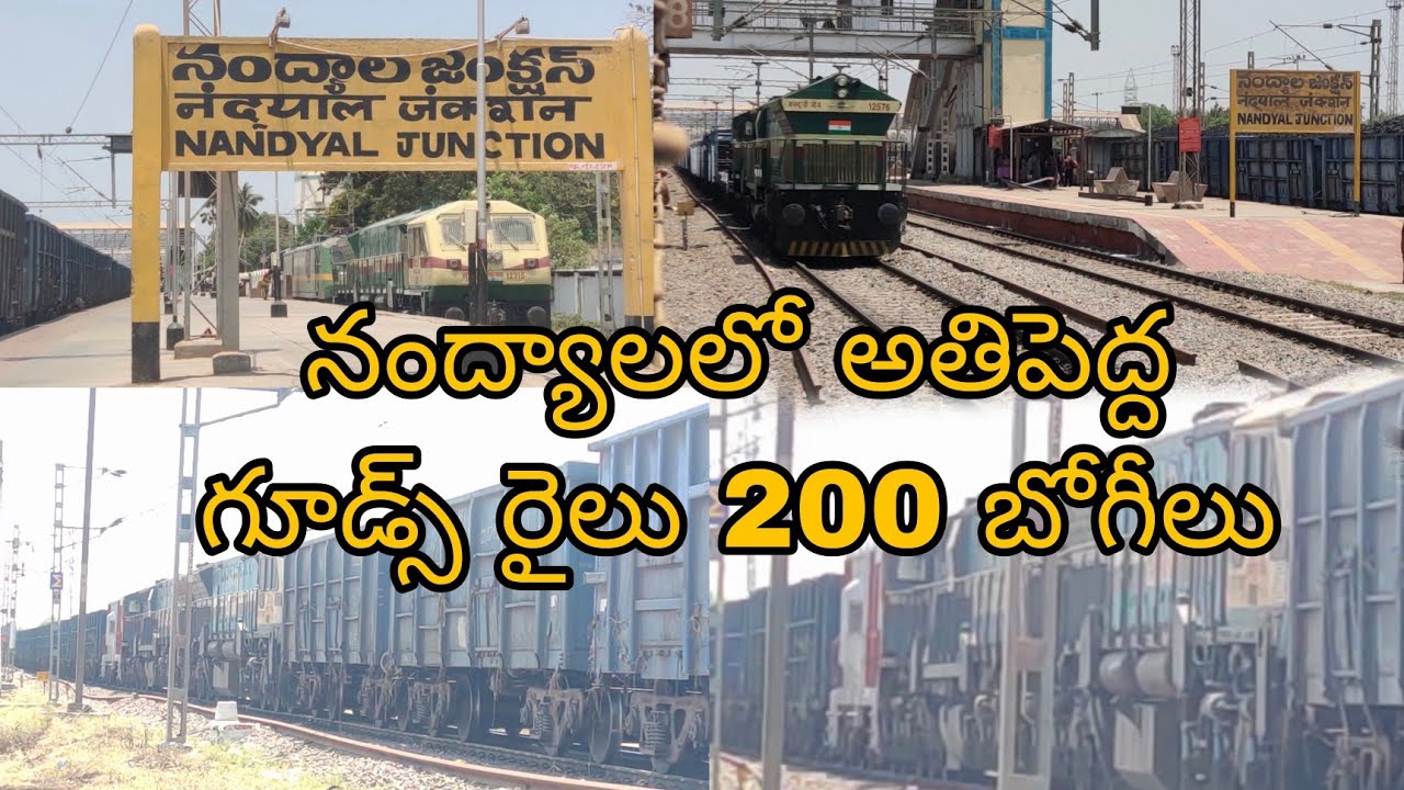 Nandyal Railway station 🚂🚆🚃🚃 | Nandyal junction నంద్యాల రైల్వే స్టేషన్ | Indian railway #nandyal ...