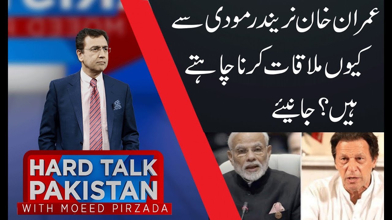 HARD TALK PAKISTAN with Dr Moeed Pirzada | 7 June 2019 | Lt Gen (R ...