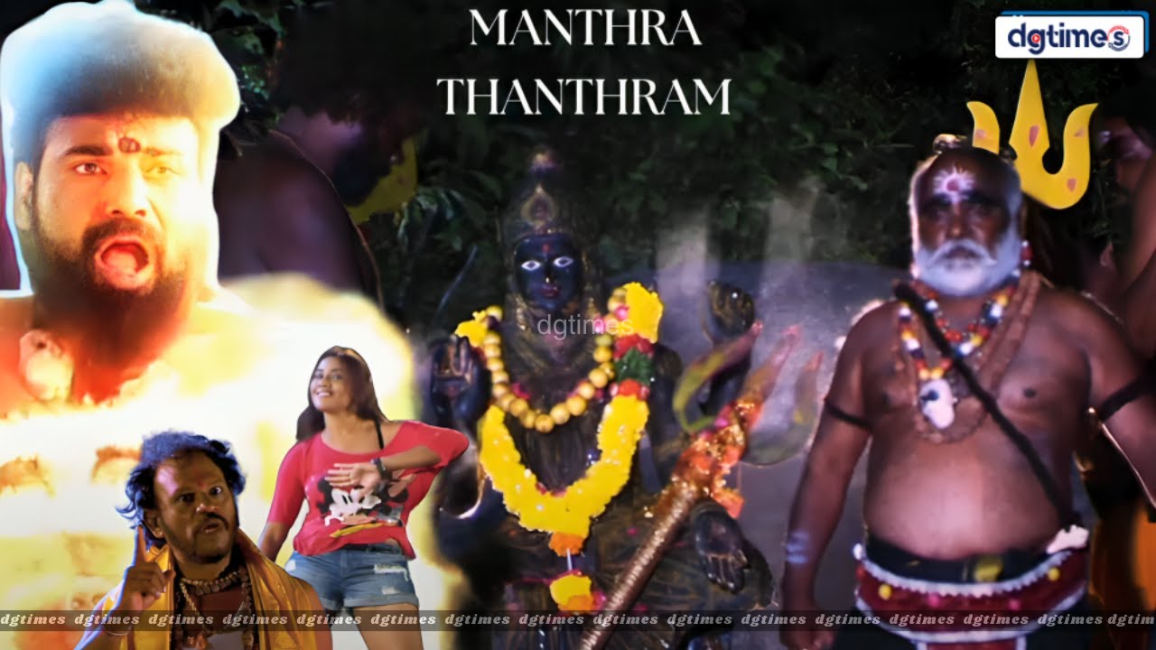 Manthra Thanthram | Tamil Movie Hd | Unleashing The Power | Watch The ...