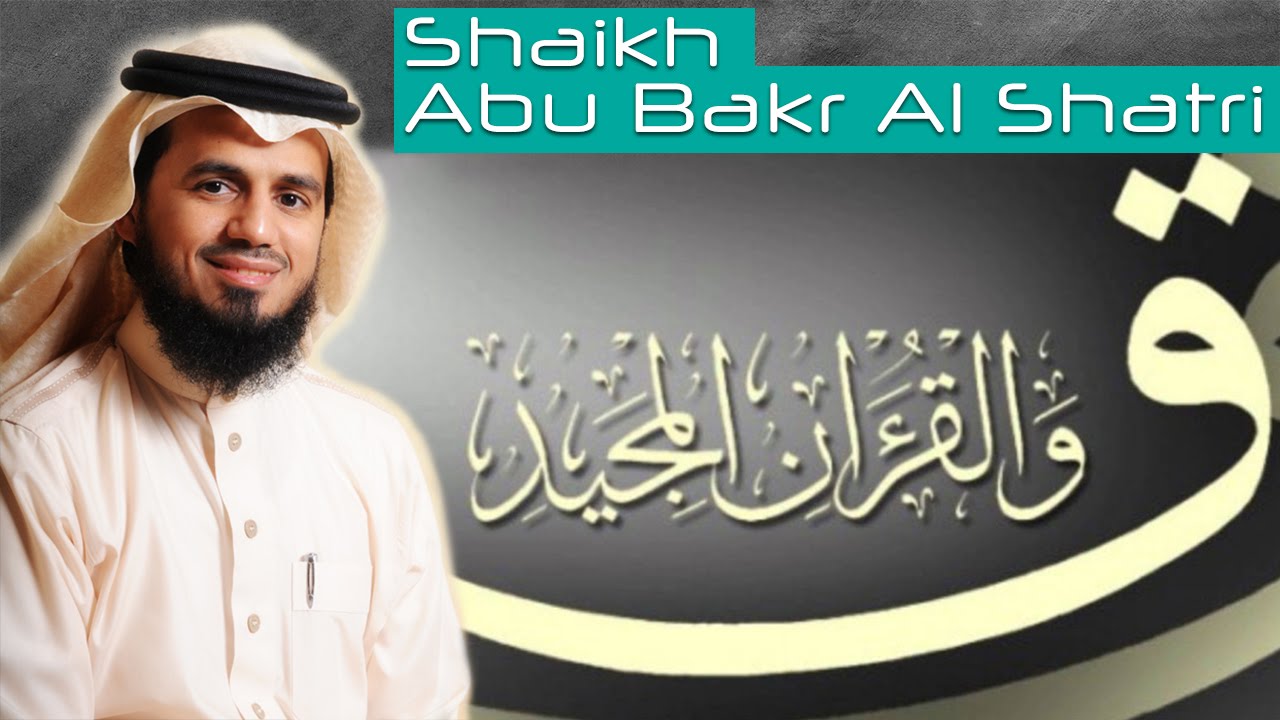 Surah Qaf سورة ق Shaikh Abu Bakr Al Shatri