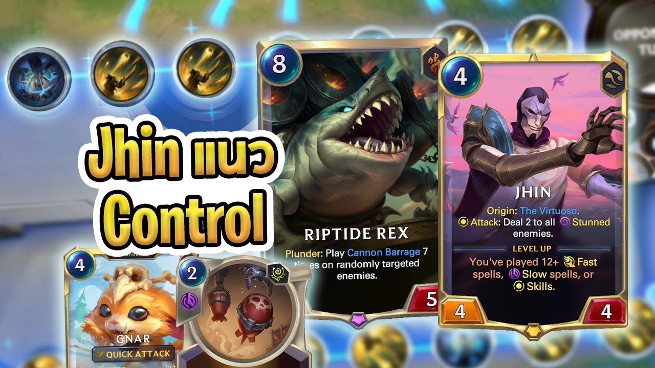 Jhin จรหลาม ลงสกิล 9 ช่อง ขัดไม่ได้! Jhin ในแนวตั้งรับ รอออกหมัดหนักตอน ...