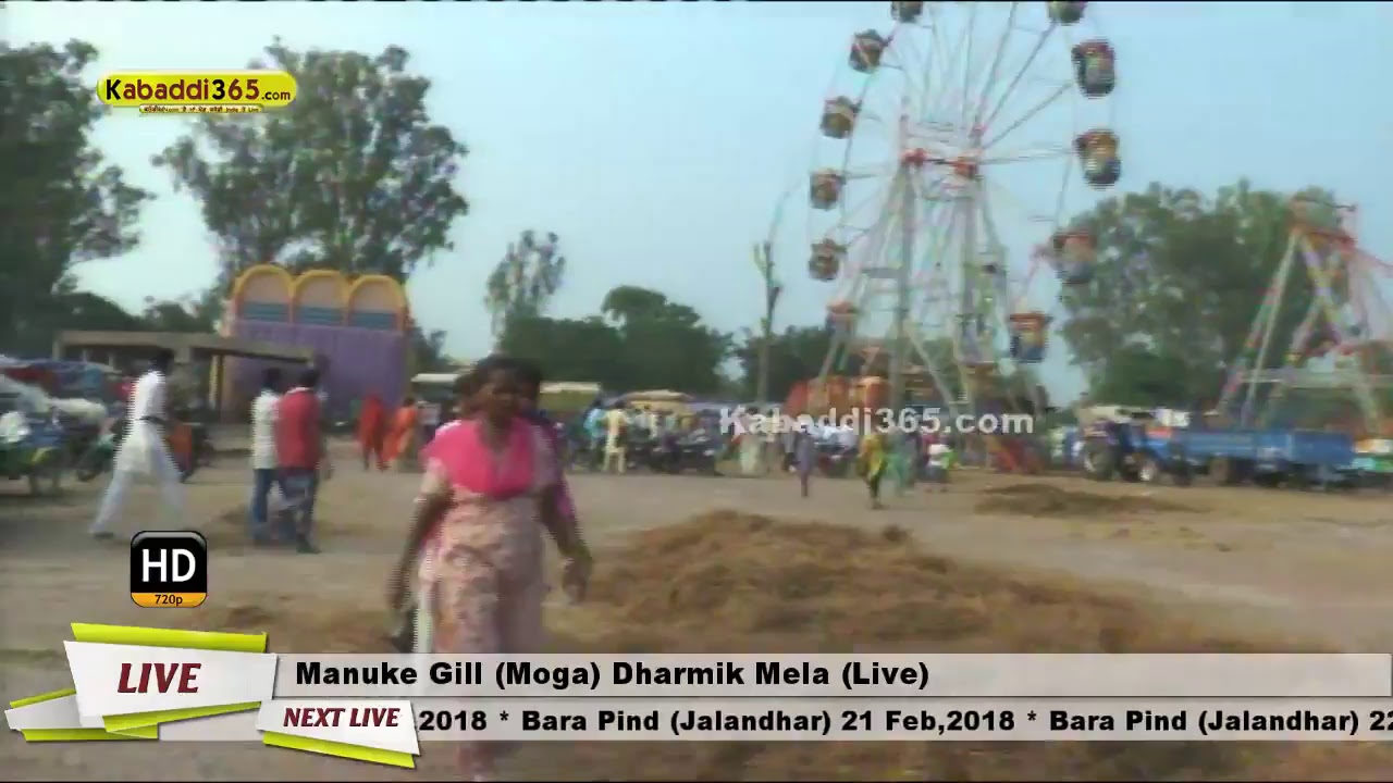 Manuke Gill (Moga) Dharmik Mela 16 Jul 2017 (Live) - YouTube