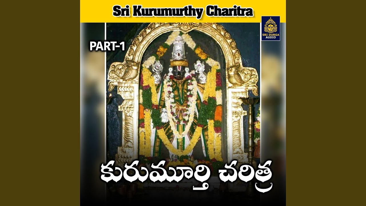 Kurumurti Kurumanna Divya Charitam - YouTube