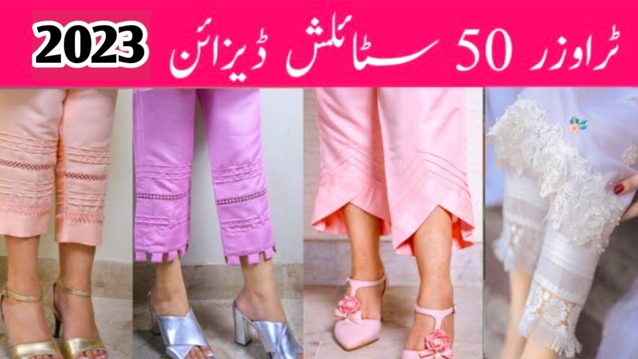 shalwar design/trouser design/pancha design/salwar design/gharara ...