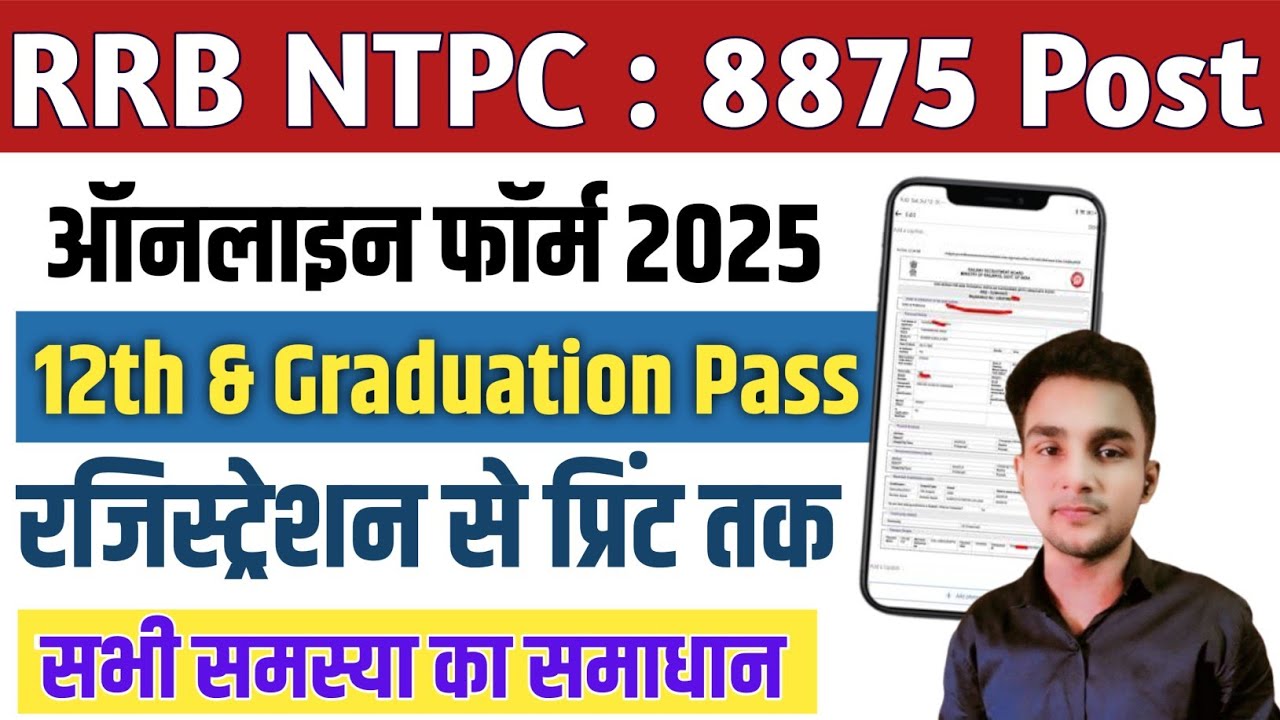 RRB NTPC Form Fill Up 2025 | NTPC Online Form 2025 Kaise Bhare | How to ...