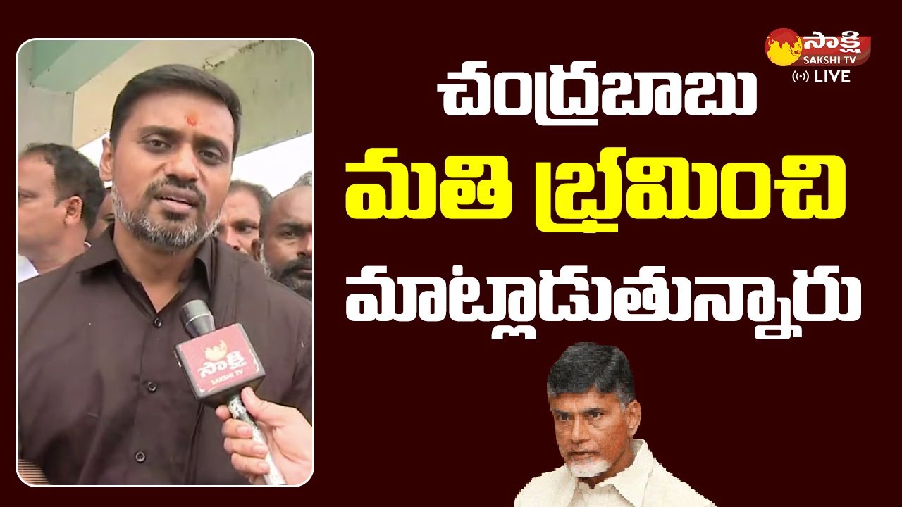 MP Peddireddy Midhun Reddy Strong Counter to Chandrababu | Sakshi TV ...