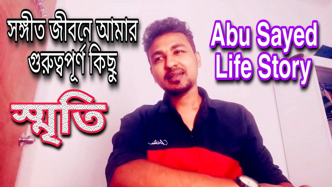 Singer Abu Sayed Life Story 2023 @AbuSayedSong - YouTube