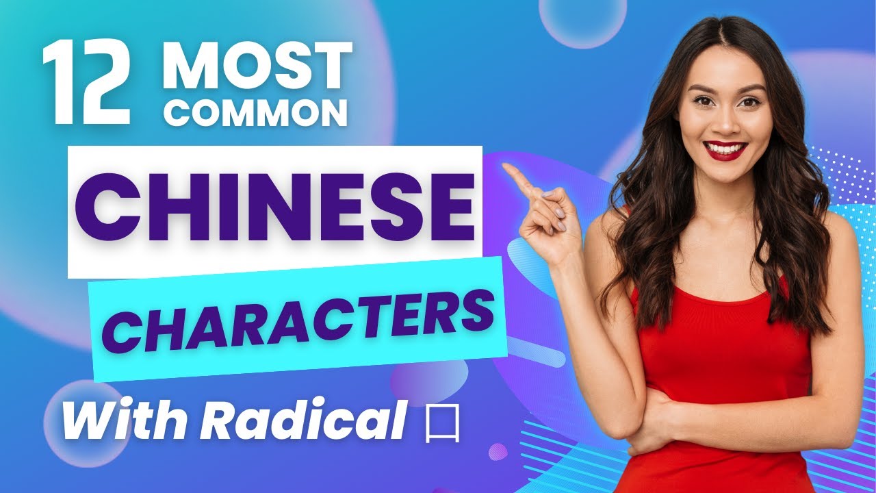 Most Common Mandarin Characters