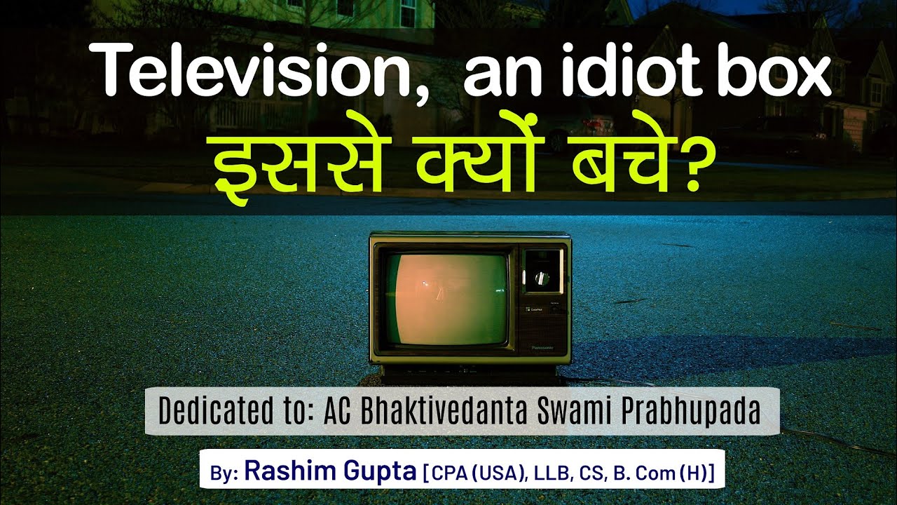 Television | an idiot box | इससे क्यों बचें ? - YouTube