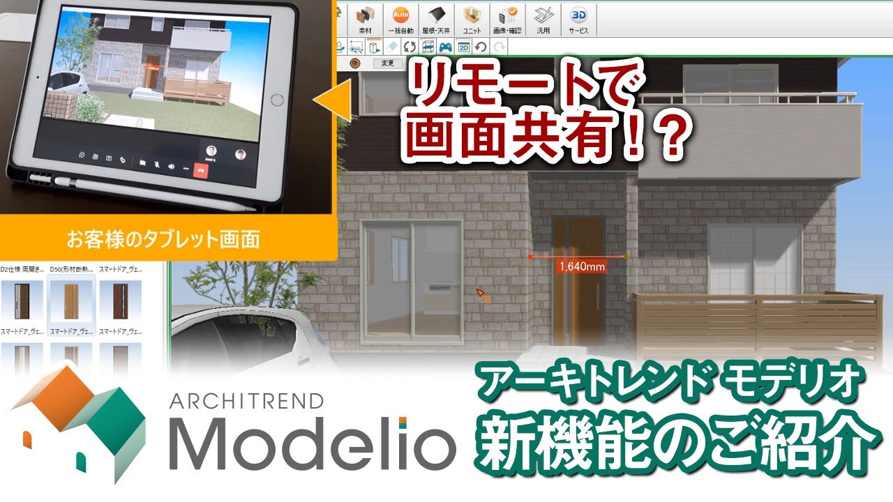 Architrend Modelio｜お客様サポート｜建築Cad – WYLSWF