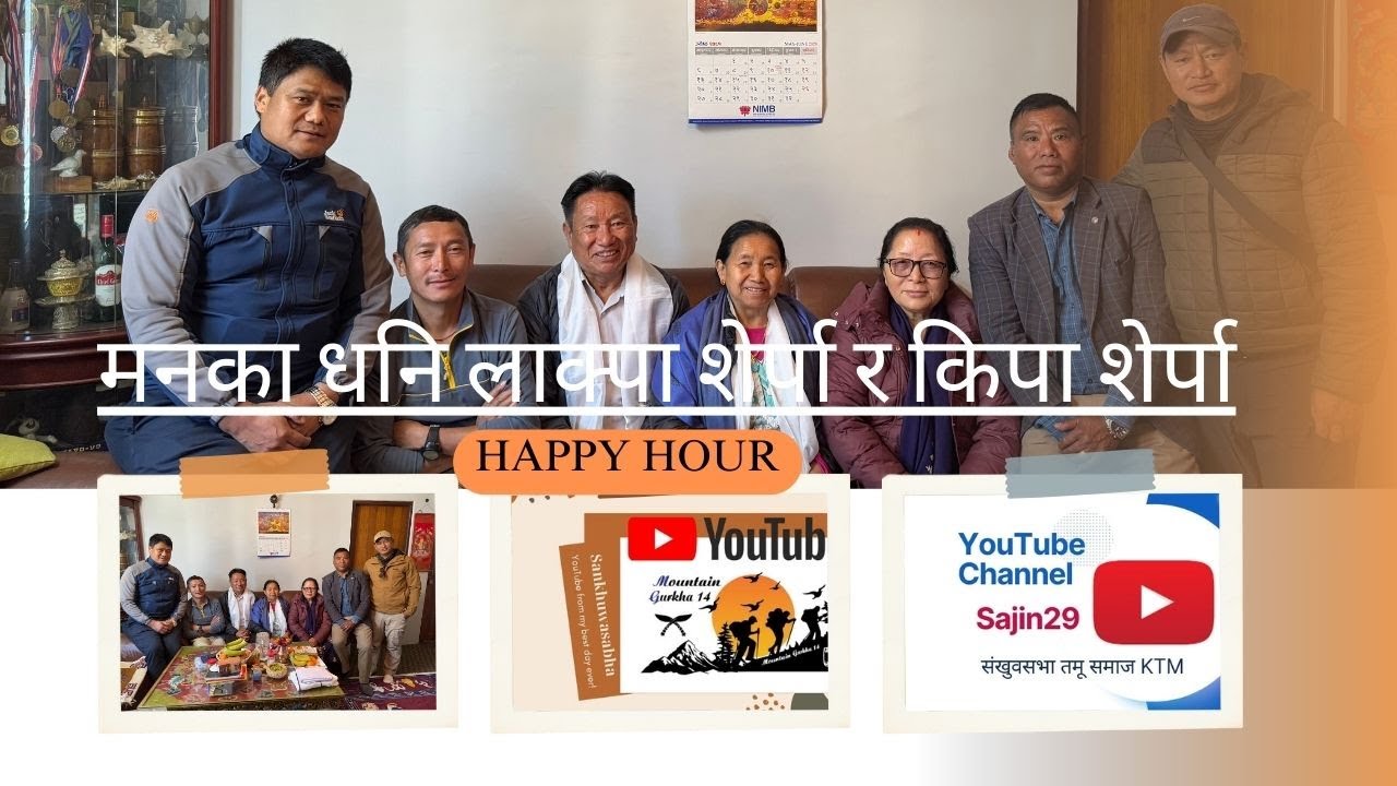 L. P || Lakpa Sherpa and Kipa Sherpa संखुवासभाका मन का धनि नभएर धन का ...
