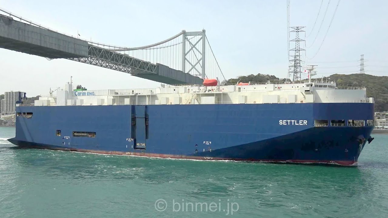 キャリムエンジニアリングの精密機器専用船 SETTLER - Carim Engineering vehicles carrier ...