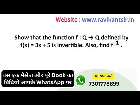 Show that the function f : Q → Q defined by f(x) = 3x + 5 is invertible. Also, find f^−1 - YouTube