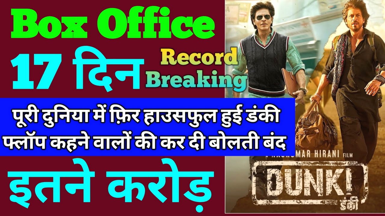 Dunki Box Office Collection | Dunki 16th Day Collection, Dunki 17th Day ...