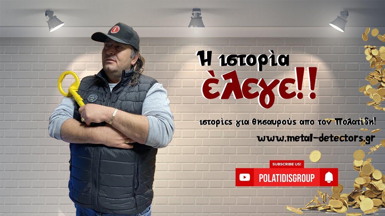Βρέθηκαν χρυσές λίρες. Βρήκε χρυσές λίρες η γουρούνα! - YouTube