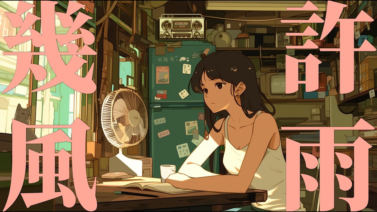 幾許風雨 羅文 Roman Tam🎧Old Cantopop Music But it’s Lofi｜☕ 80s-90s 廣東歌 Lo-fi ...