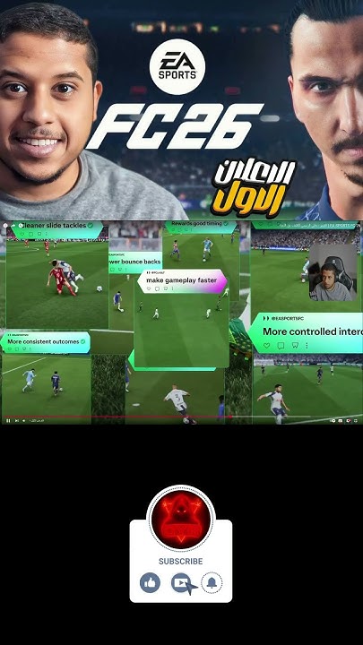 #fc26 #فيفا26 #fifa26 #ردة_فعل #فيفا #اعلان_fc26 #تريلر_fc26 #ea #فيفا_الجديدة #العاب #قيمرز ...