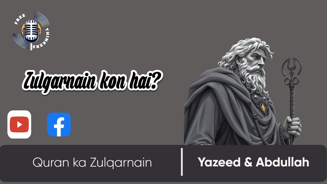 Quran ka Zulqarnain - YouTube