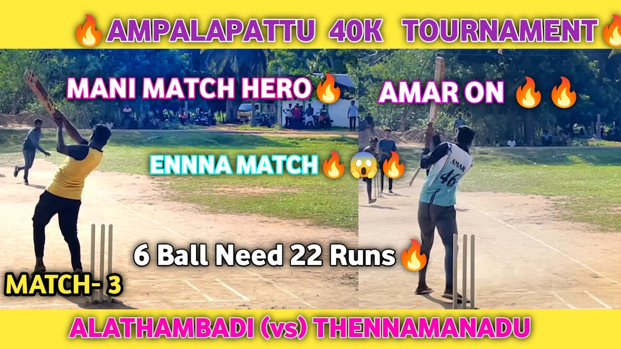 Cricket Ambalapattu 40k Tournament Highlights Round-2 | Alathambadi vs ...