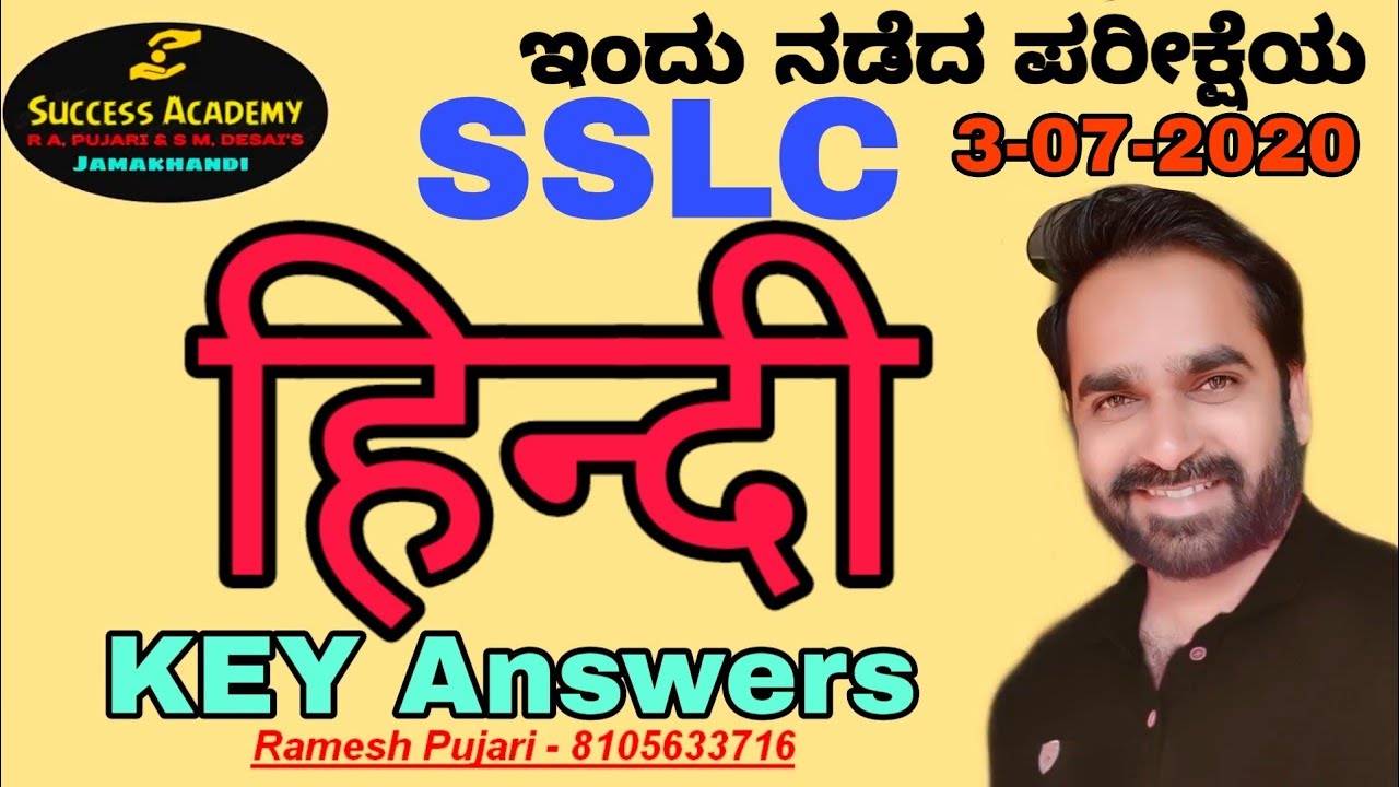 Sslc Hindi Key Answer Answer Key Of Hindi July 3 2020 YouTube sslc-hindi-key-answer-answer-key-of-hindi-july-3-2020-youtube