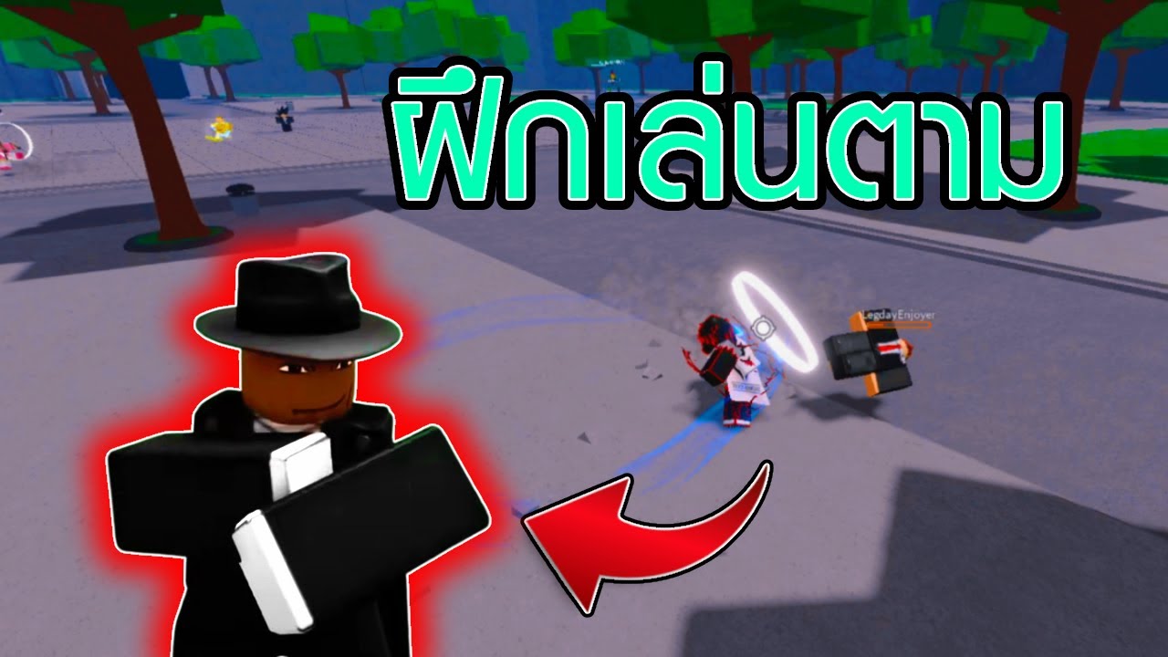 ฝึกเล่นตามโปรเพลเยอร์ Humbled | Roblox The Strongest Battlegrounds ...