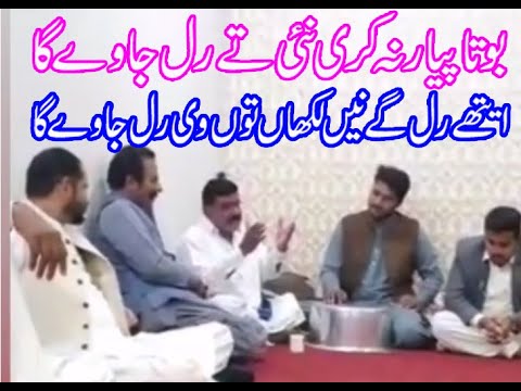 Bota Pyar Na Kari Nai Ty Rul Jawy Ga || Shahid Iqbal Sombarhi || Desi ...