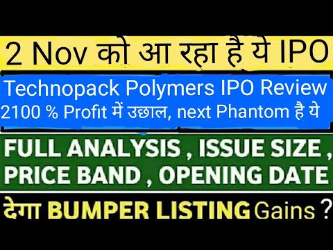 Technopack Polymers IPO Analysis | Technopack Polymers Review | Upcoming IPO in October 2022 ...