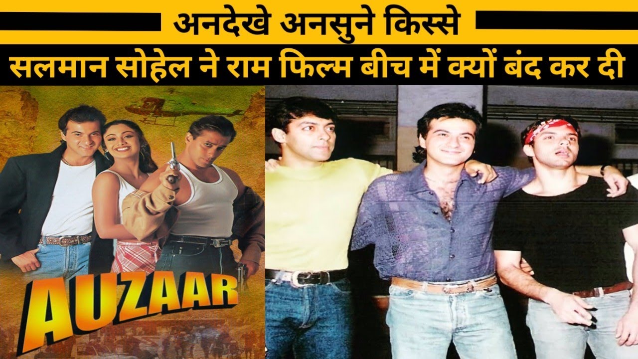 Auzaar movie unknown fact 1997 🔥 behind the scenes... rareinfo... - YouTube