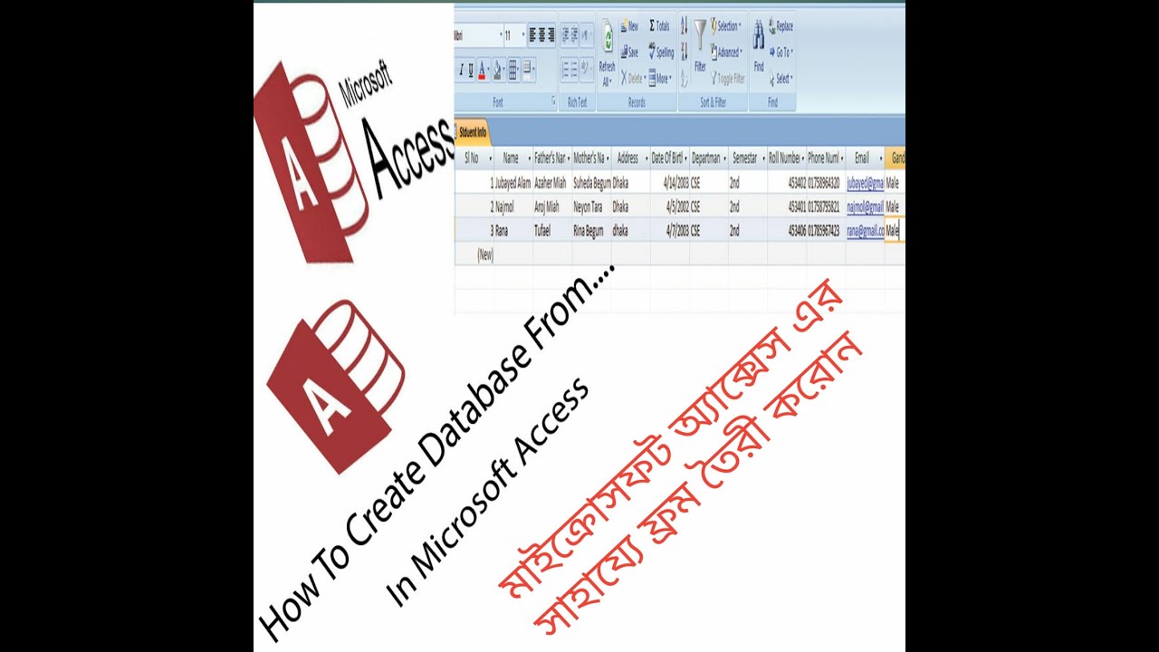 How To Create Database From In Microsoft Access.মাইক্রোসফ্ট অ্যাক্সেস ...