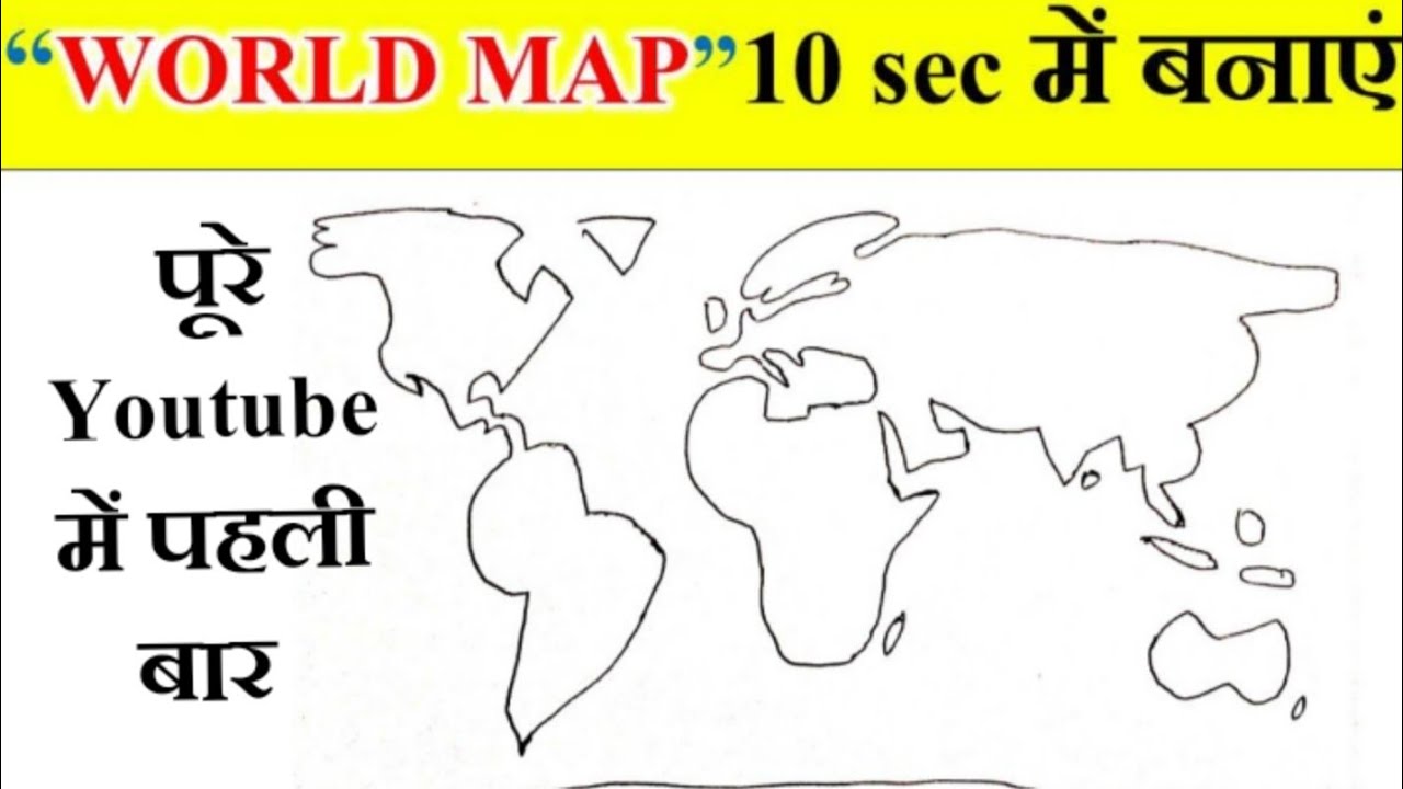 How to Draw world map in 10 second upsc aspirant | in upsc exam - YouTube