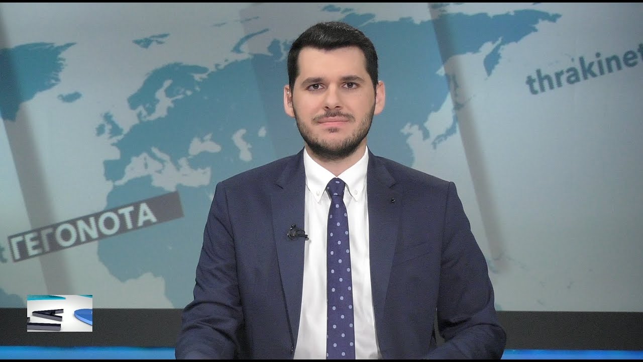 ΓΕΓΟΝΟΤΑ ΘΡΑΚΗ ΝΕΤ 19-04-2023 - YouTube