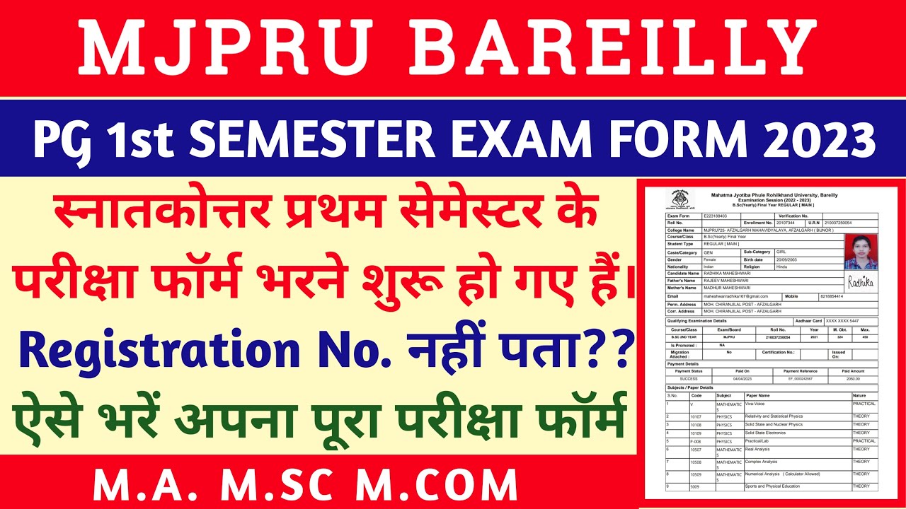 HOW TO FILL MJPRU PG 1st SEMESTER EXAM FORM 2023🙂🙂 - YouTube