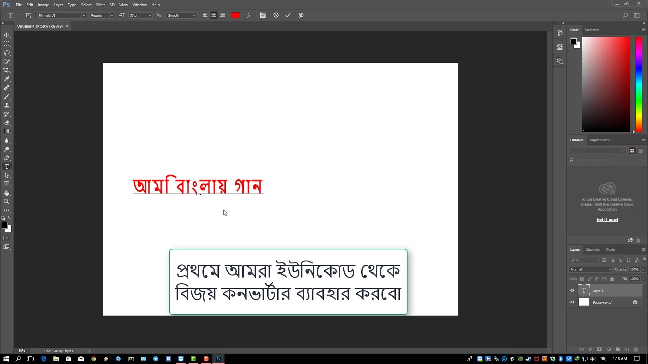 Use Avro Keyboard in Photoshop CS 2017 - YouTube