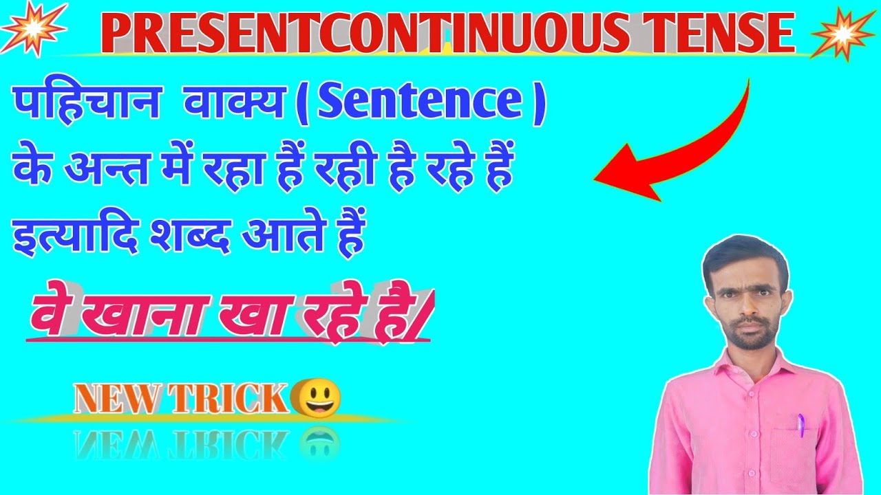 present continuous tense simple sentence | present continuous tense ...