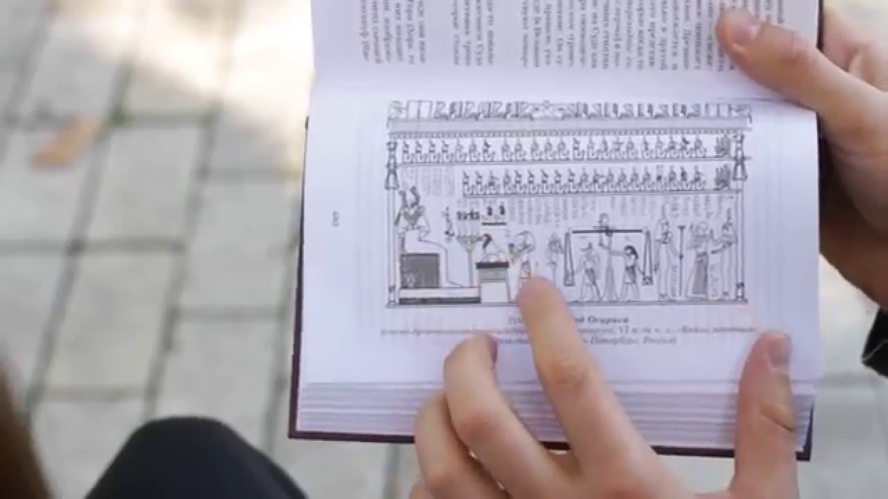 Free HD Stock Footage. The AllatRa Book. Signs. Футаж. Книга Аллатра ...