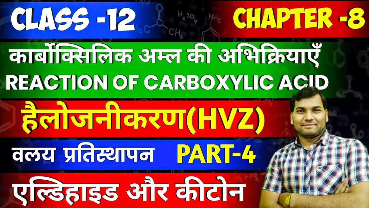 reaction of carboxylic acid |Aldehydes, Ketones and Carboxylic Acids ...