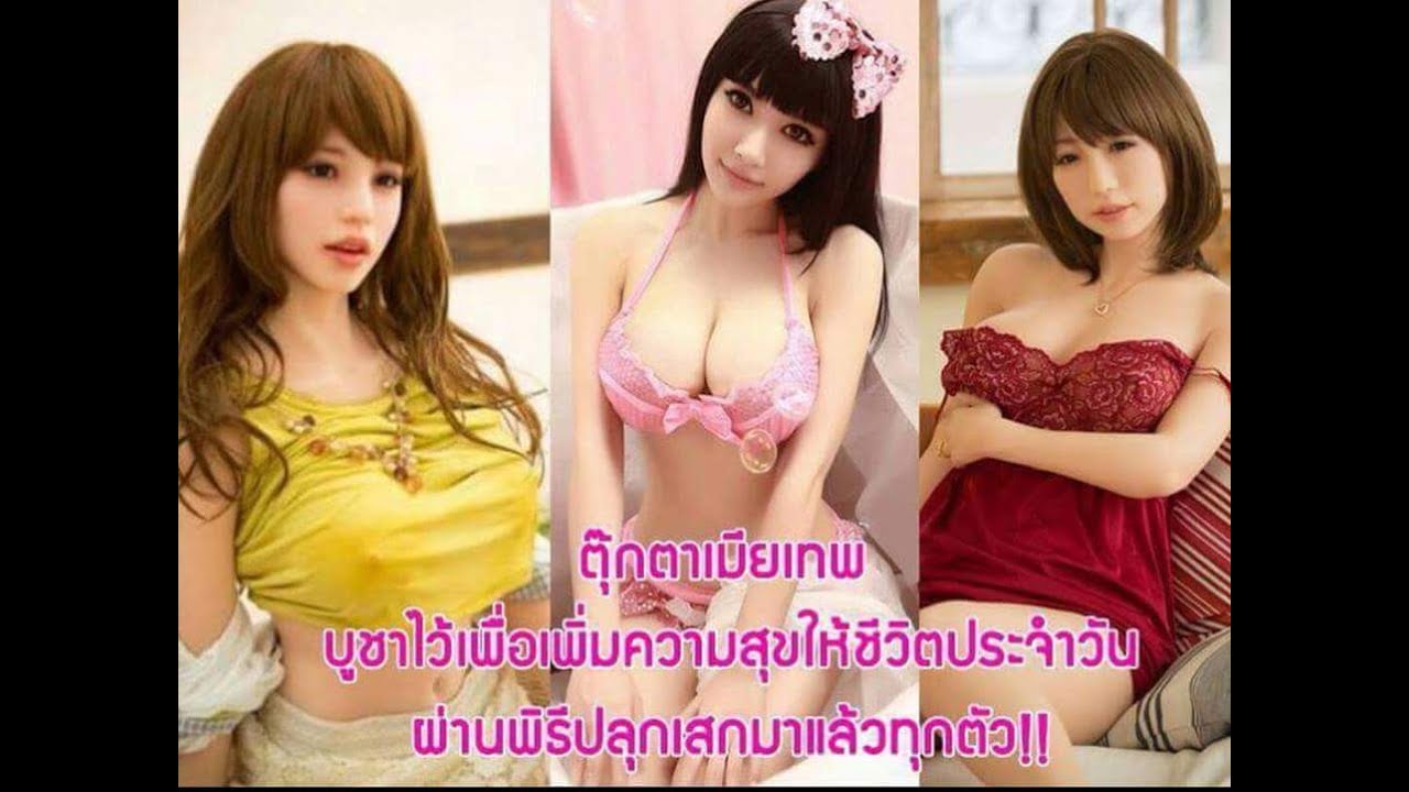 ลูกเทพแรง สู้ ผัวเทพ เมียเทพไม่ได้ เสนอเปิด Sex Shop ถูกกม ในไทย