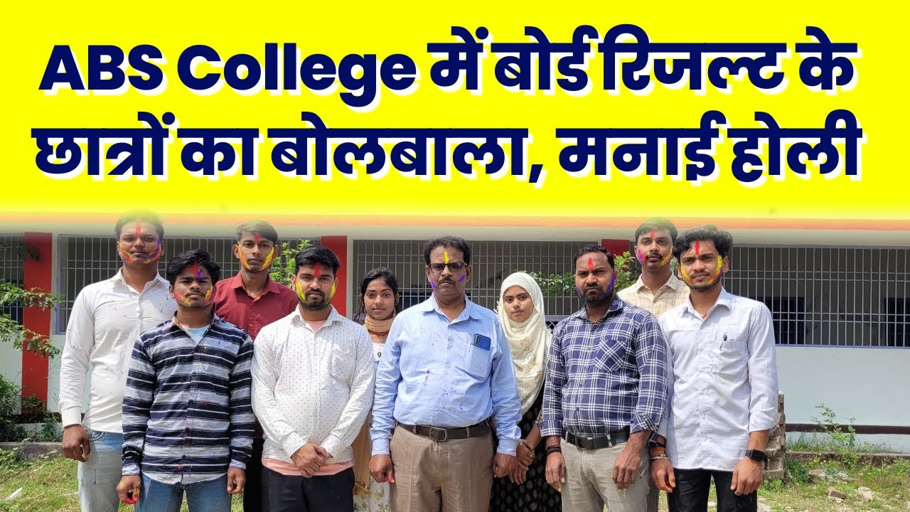 ABS College में मनाई गयी Holi, 12th के Board Result में किन छात्र ...