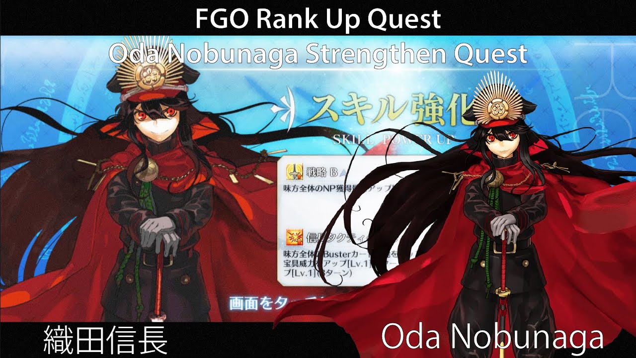 [FGO] Strengthen Servant [Rank-Up Quest : Oda Nobunaga] - YouTube