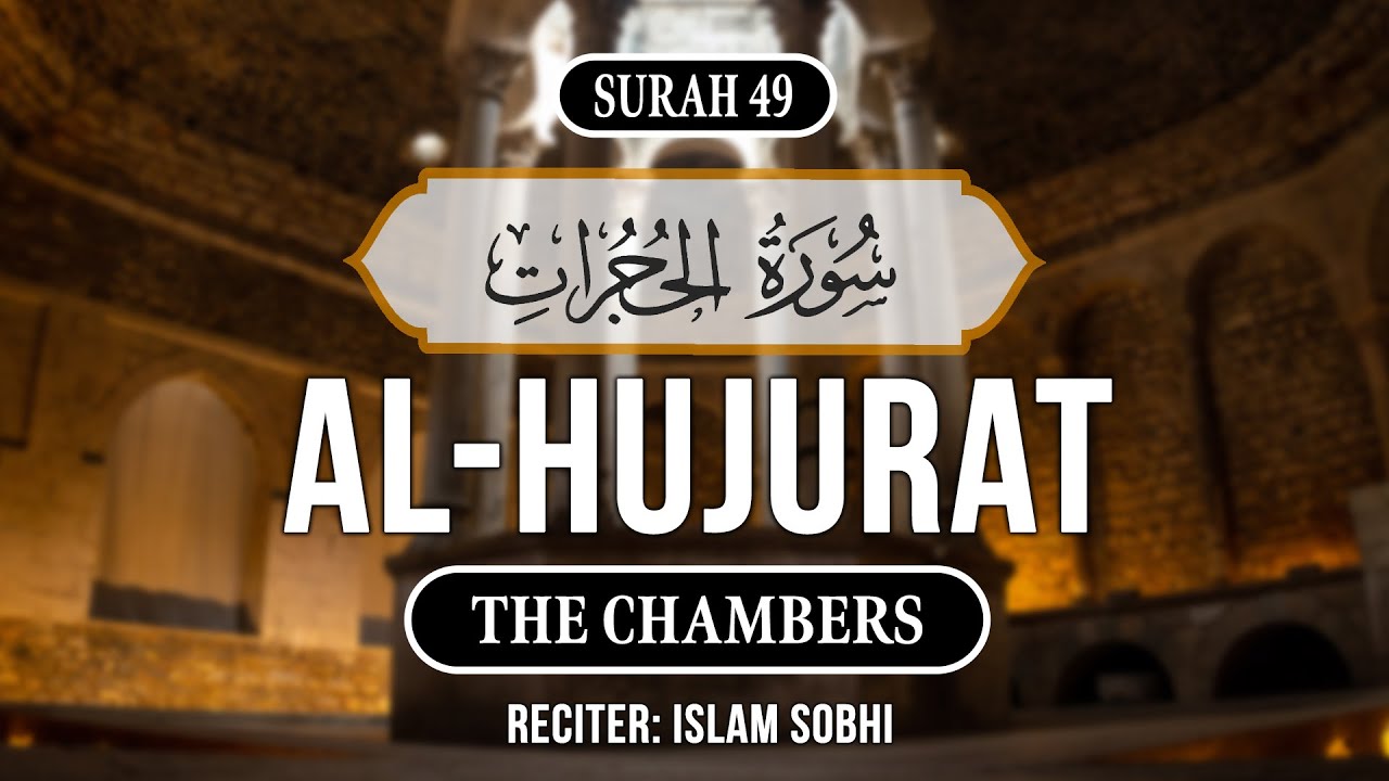 Surah Al-Hujurat | Surah 49 | The Chambers | With English Translations ...
