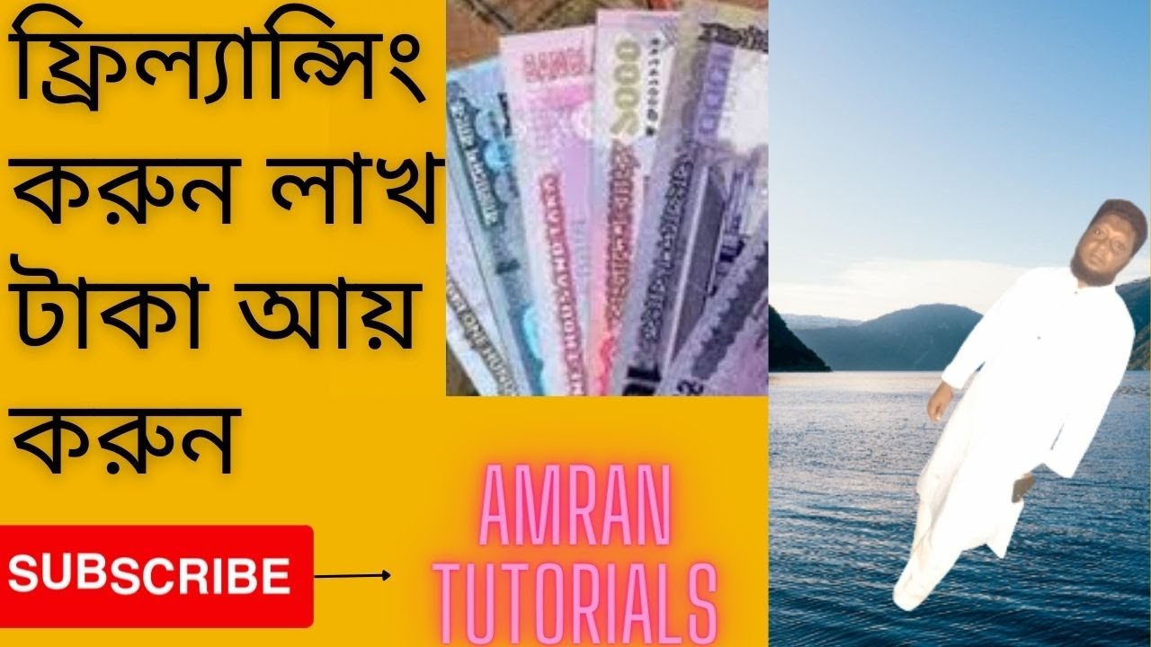 ||Freelancer Amran|| Amran Hawlader|| Amran Hossain|| Update Amran ...