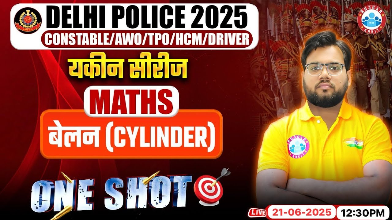Delhi Police Maths Class 2025 | Delhi Police Maths Cylinder | DP Constable Maths One Shot - YouTube