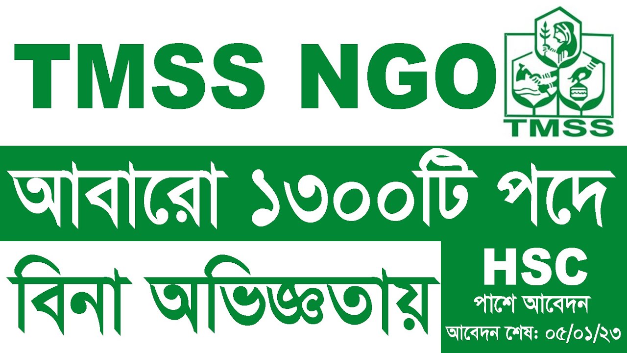 ফিল্ডসুপারভাইজার পদে বিশাল নিয়োগ 🔥 Field Supervisor Job Circular 2022 ...