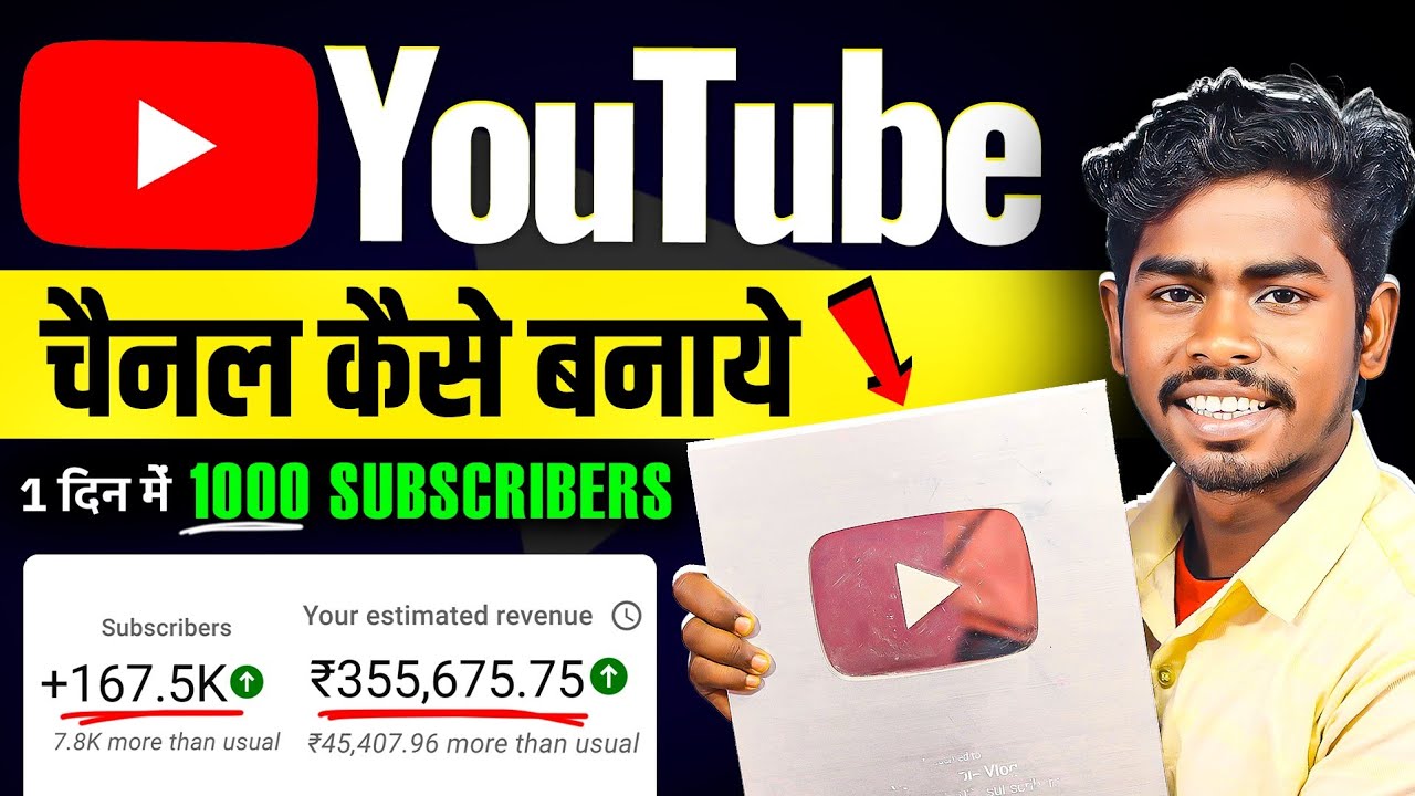 Youtube channel kaise banaye | youtube channel kaise banaen | sunil wala Tech - YouTube