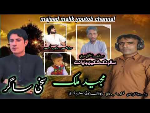 balochi new nazeenk majeed malik 2023 - YouTube