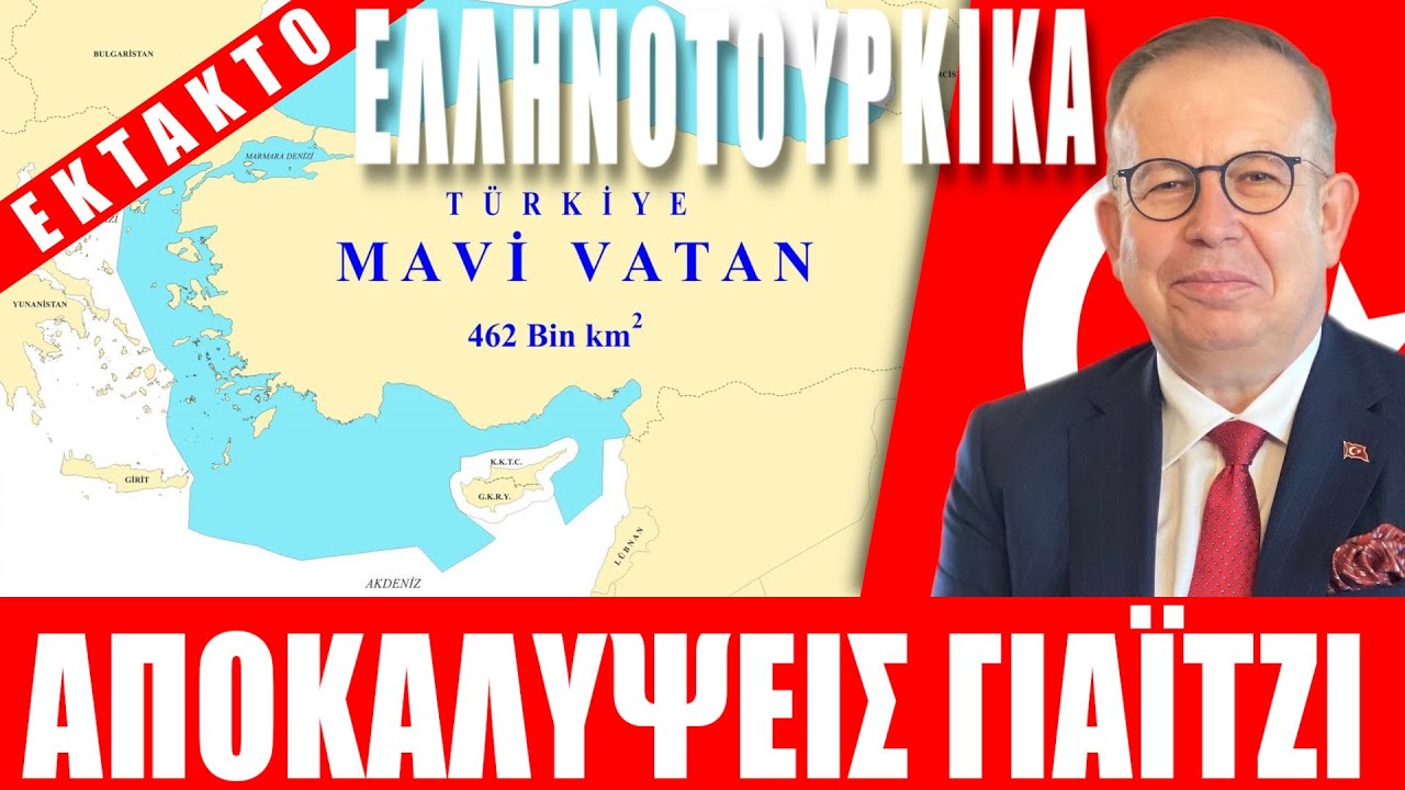 ΕΚΤΑΚΤΟ | ΕΛΛΗΝΟΤΟΥΡΚΙΚΑ | Μεγάλες αποκαλύψεις Γιαϊτζί... - (7.10.2022 ...