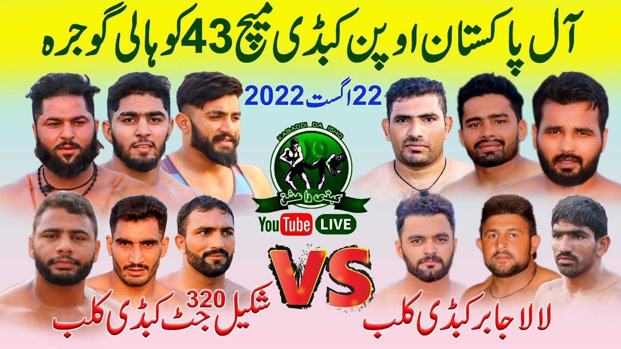 LIVE All Open Kabaddi Match 43 GB Kohali | 22 Aug 2022 | Lala Jabir Vs ...